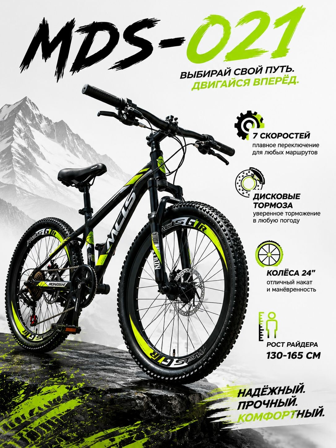 Велосипед подростковый MTB 24", промподшипники и усиленные колёса, MDS-021