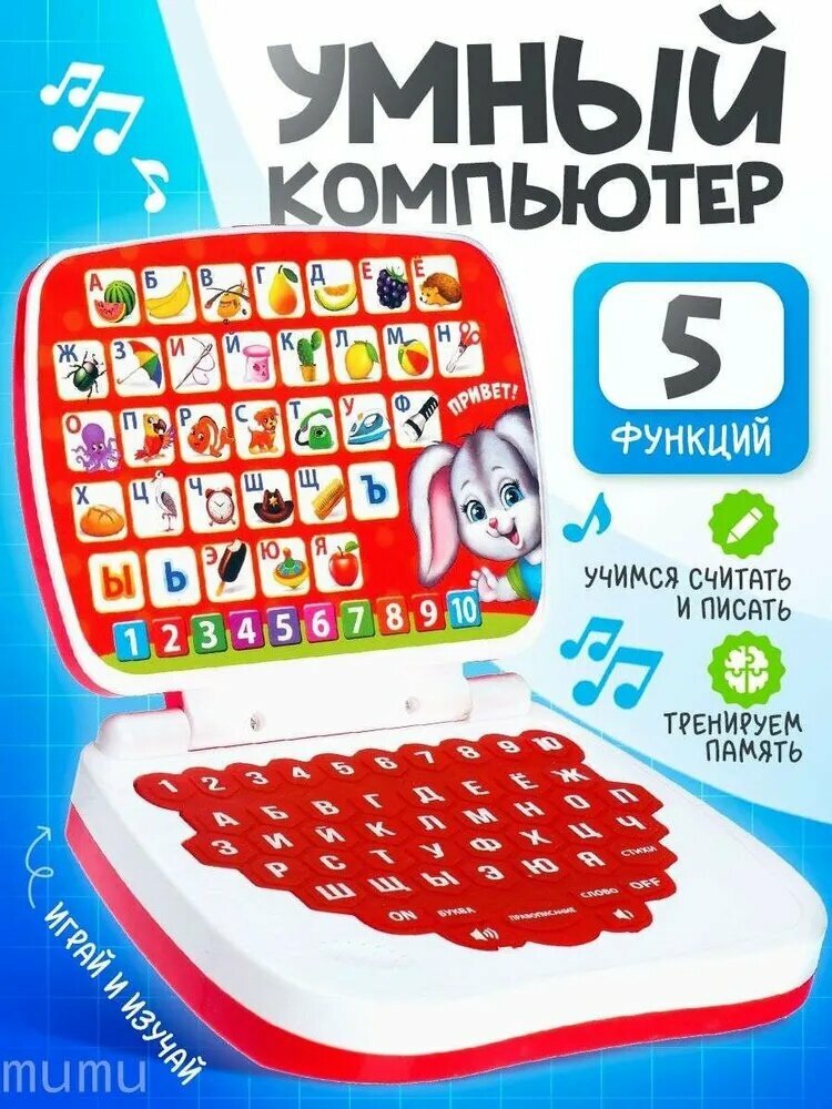Игрушка электронная