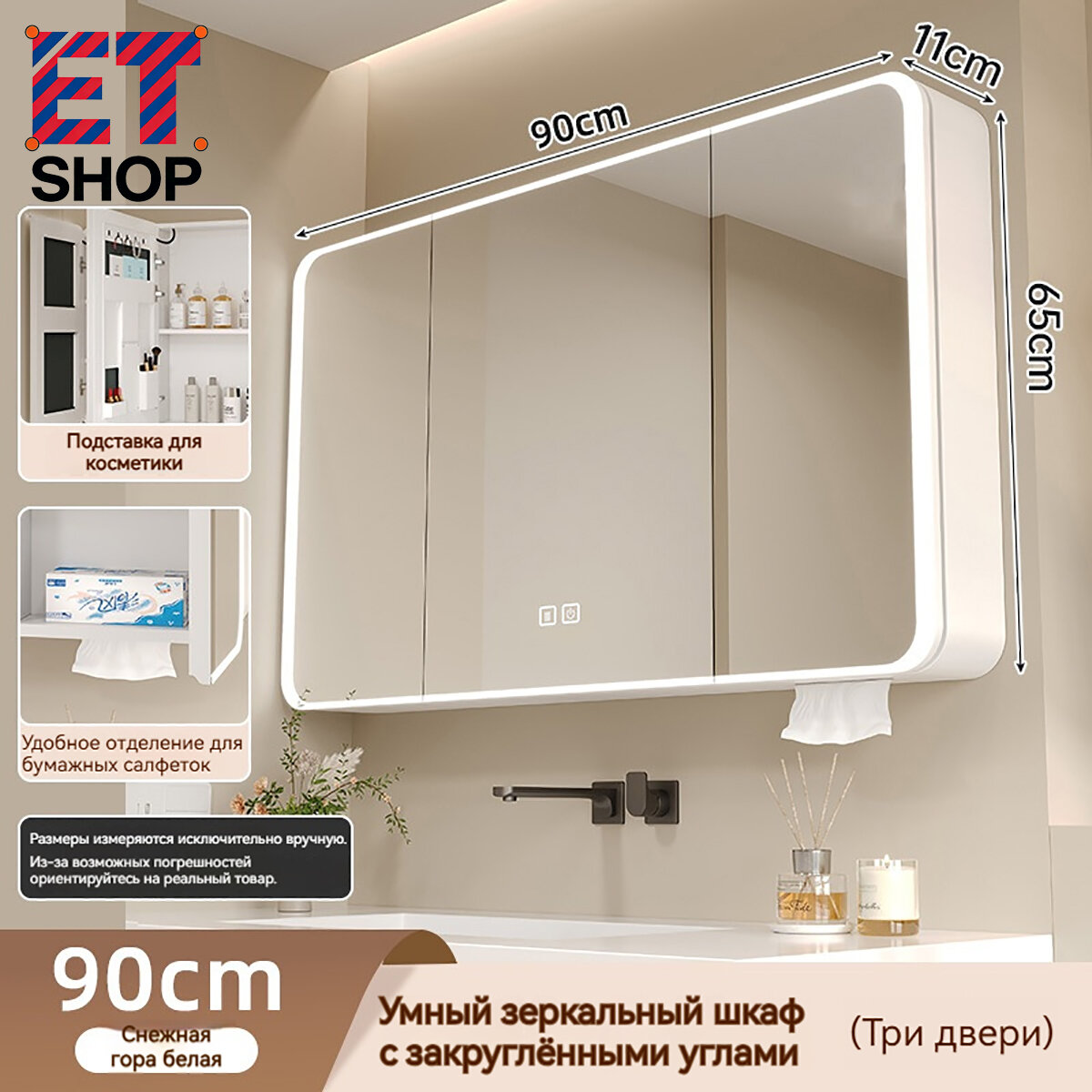 Шкаф для ванной, 90х11х65 см, Универсальный