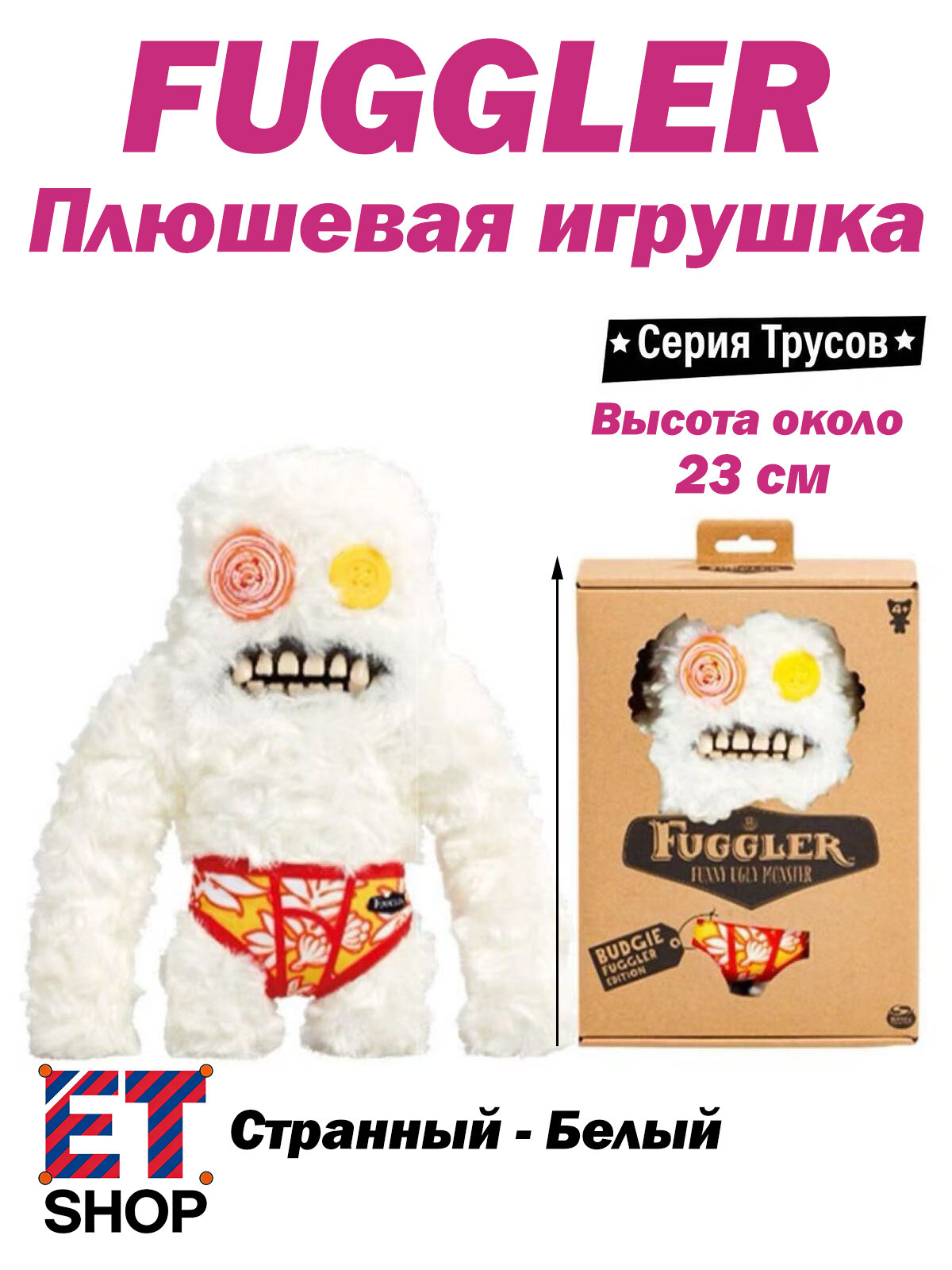 Плюшевая игрушка Фуглер, коллекционный монстр в стиле "уродливый милый"