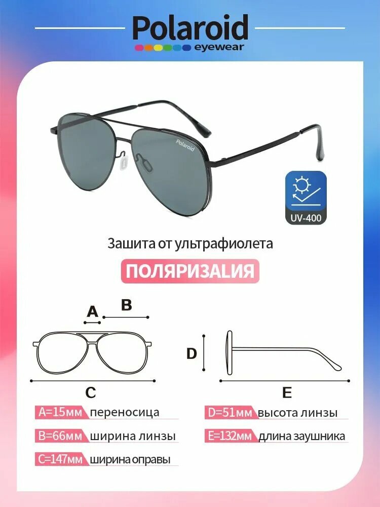 Солнцезащитные очки