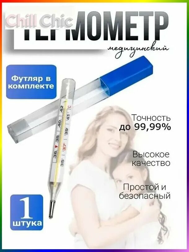 Кулинарный термометр