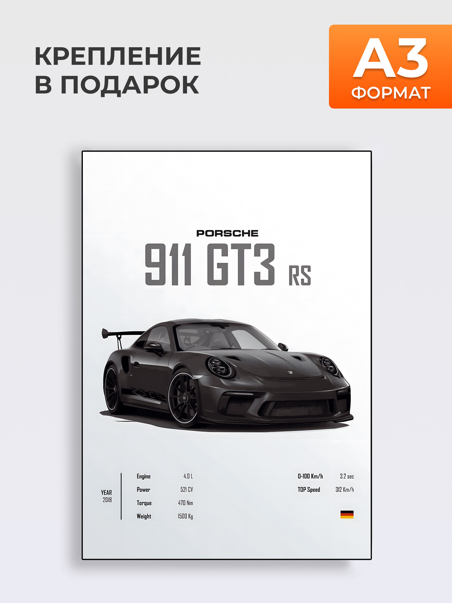 Постер Porsche 911 GT3 RS , А3