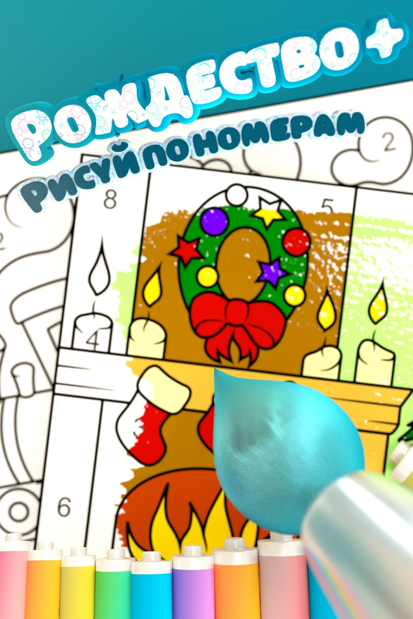 Christmas Coloring Book for Kids + — ключ активации Xbox / Microsoft Store · Xbox One, Xbox Series X|S · цифровой ключ · любой регион