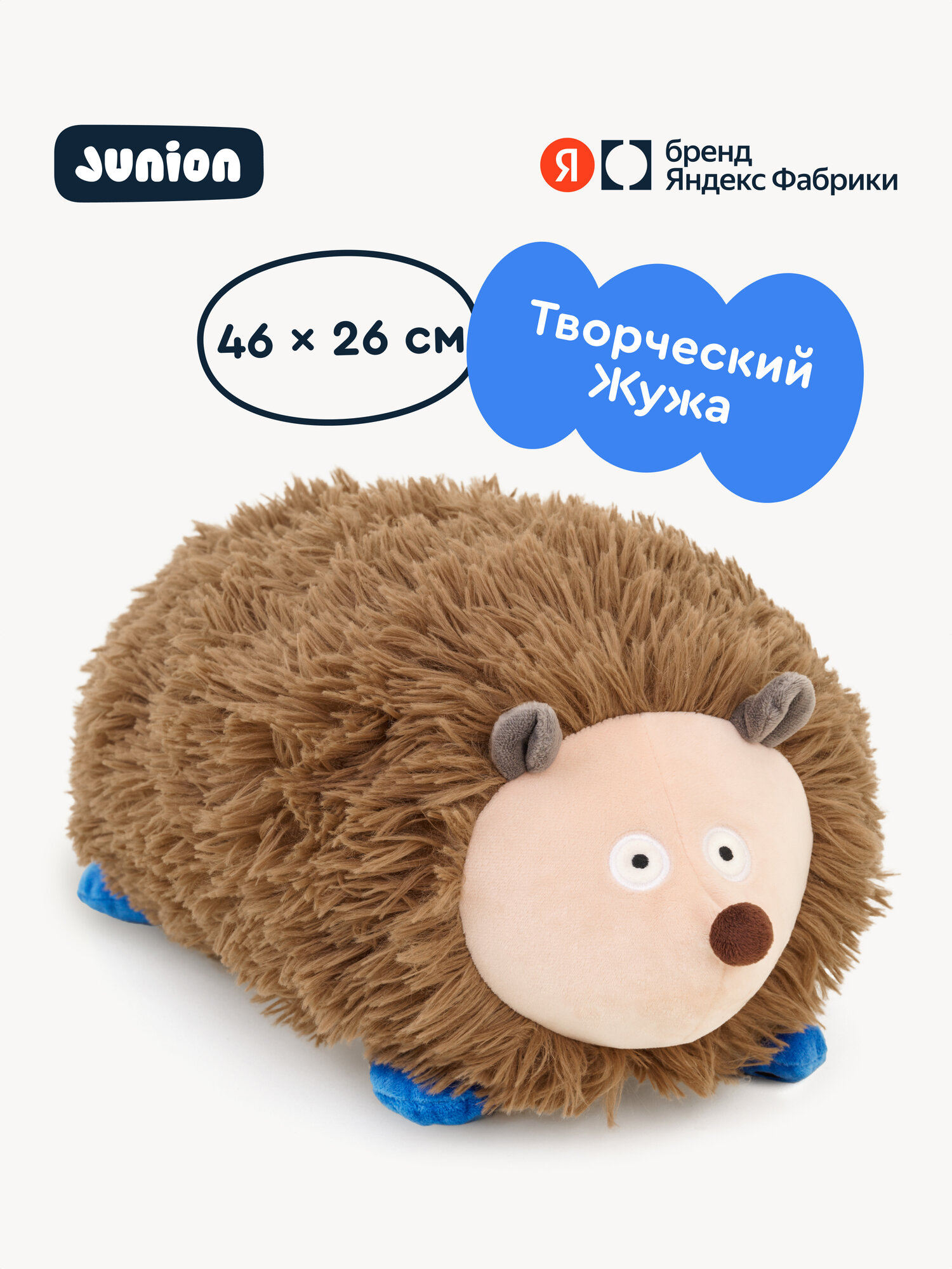 Мягкая плюшевая игрушка Ёжик Жужа из Плюшвиля, Junion, 46х26 см