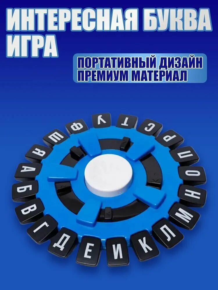Настольная игра, Слово За Слово