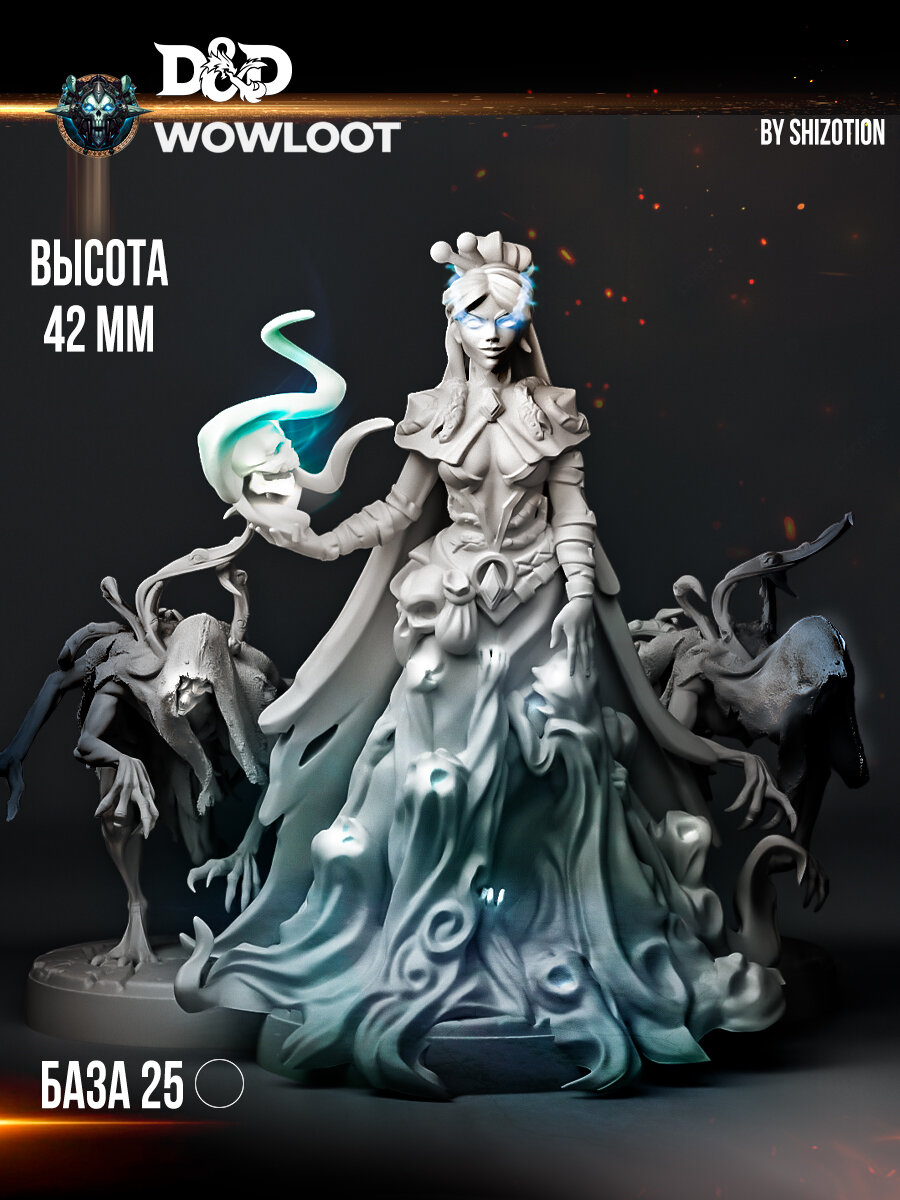 Миниатюры для ДНД Некромантка Нежить набор некромант 42 мм (Necromancer + shadows DND) для покраски