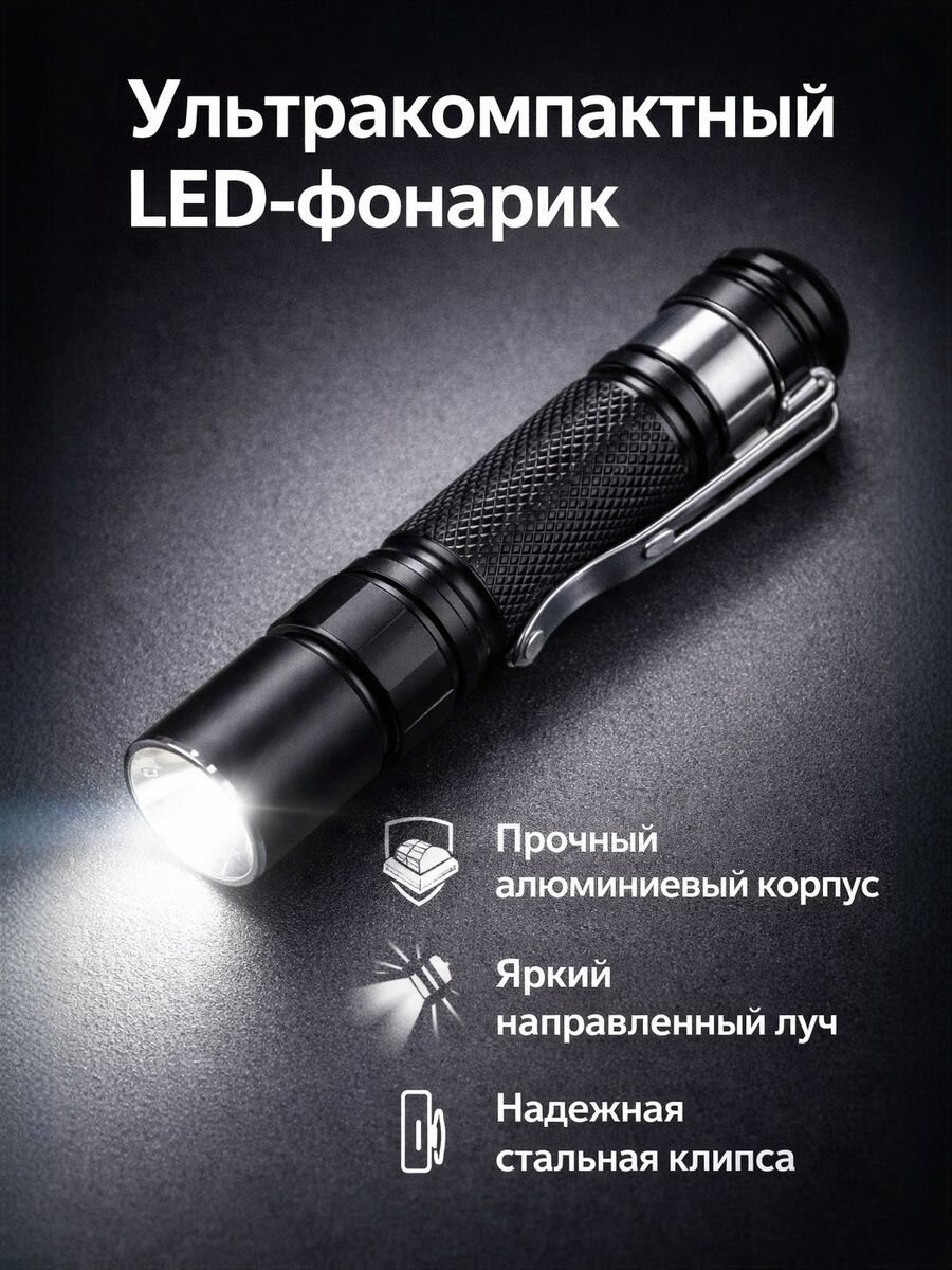 Карманный светодиодный LED-фонарик с ZOOM-фокусом на батарейке ААА, фонарик ручной металлический