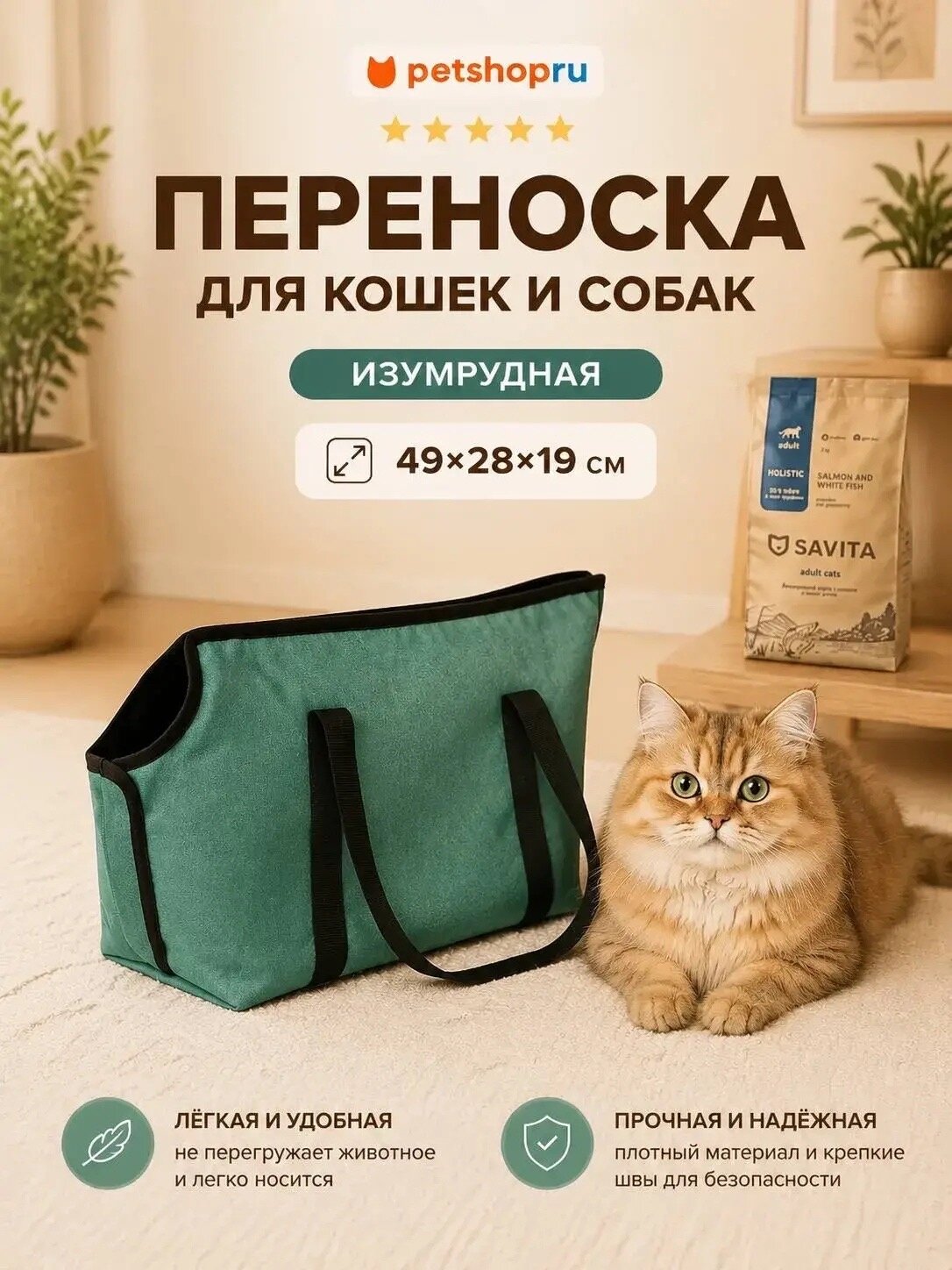 Lelap транспортировка Сумка-переноска "Viola" для животных, изумрудная, 49х28х19см