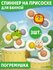 Игрушка для ванной