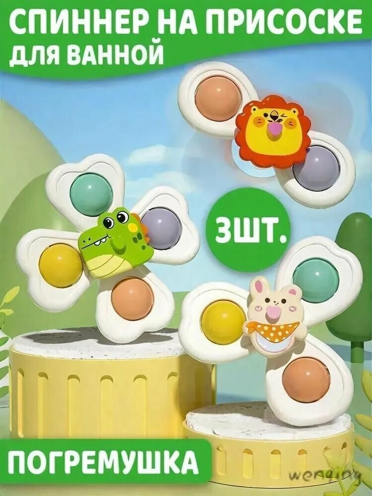 Игрушка для ванной