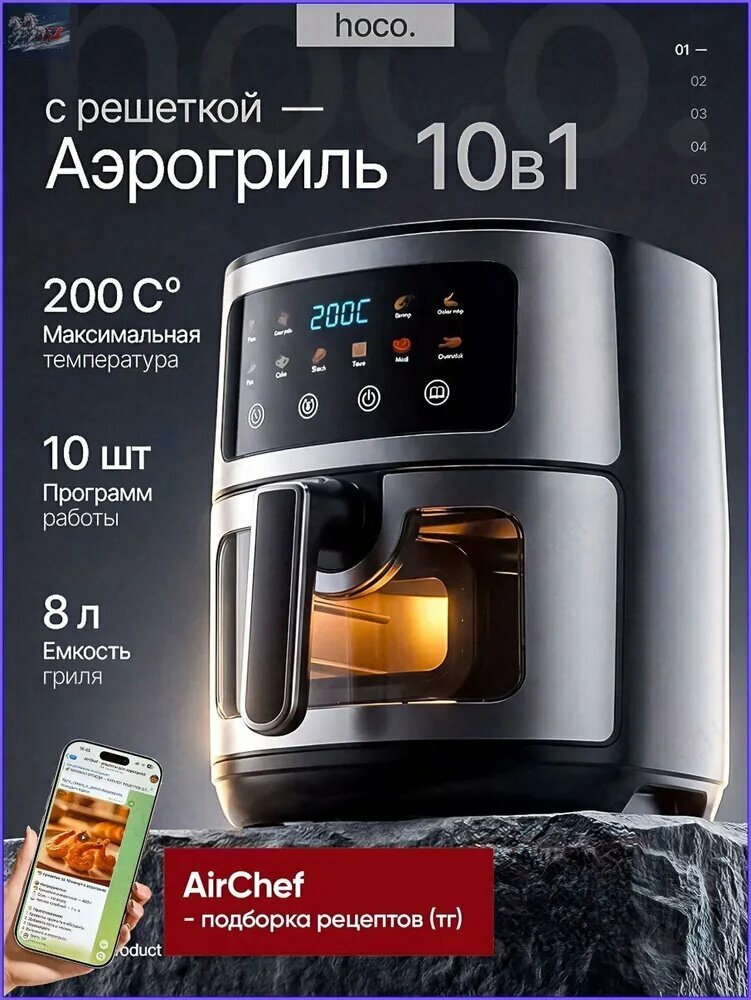 Аэрогриль Аэрогриль_1-3c26abdbdfac, черно-серый