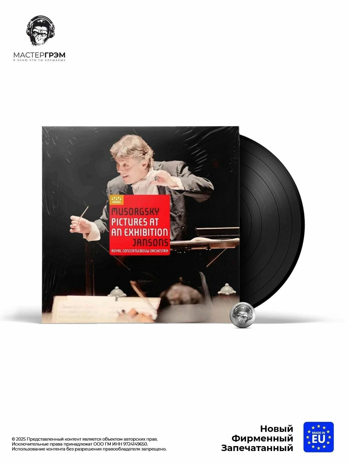 Виниловая пластинка Mariss Jansons - Mussorgsky: Pictures At An Exhibition (LP) 2023