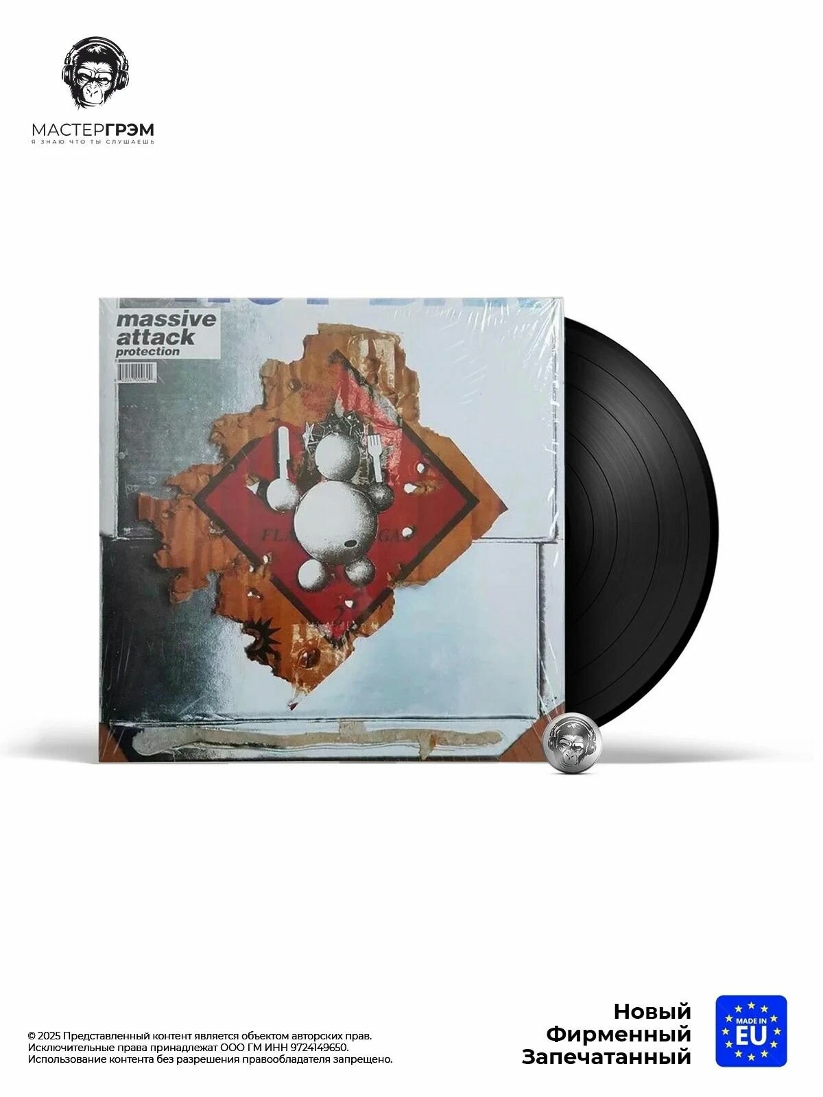 Виниловая пластинка Massive Attack - Protection (LP) 2016