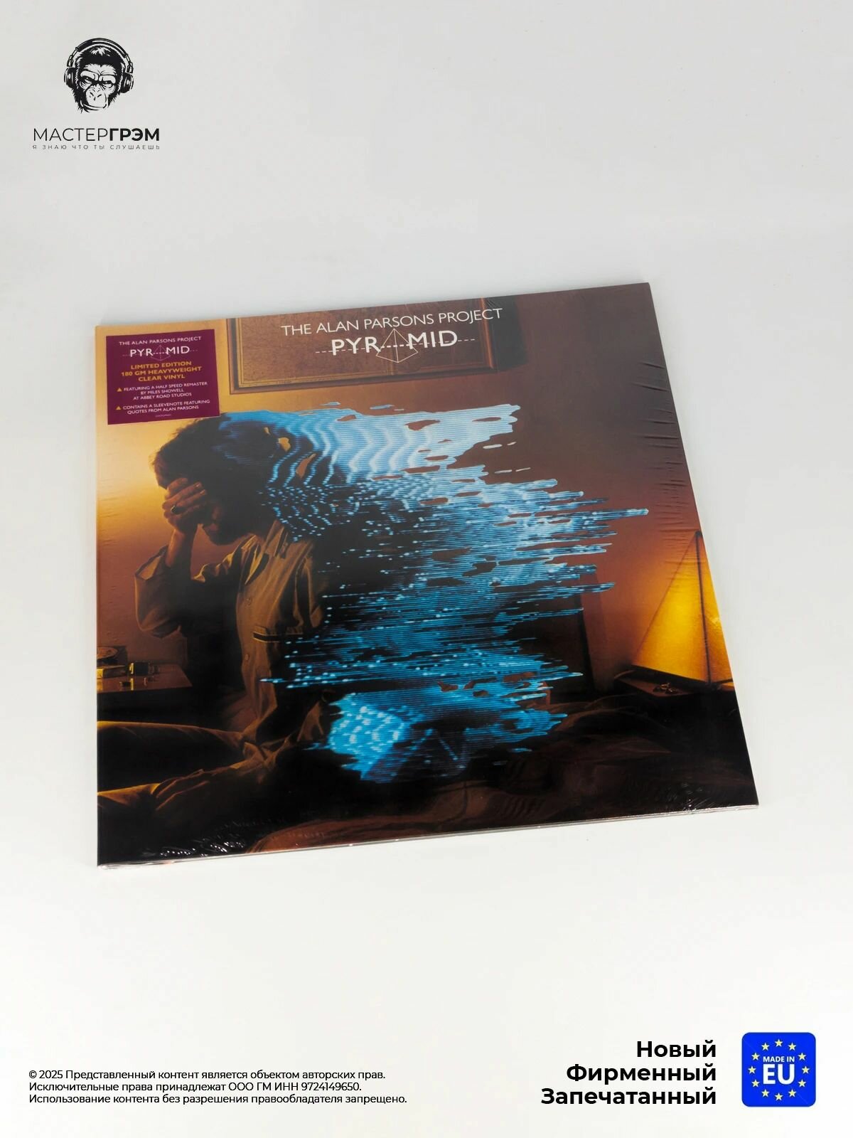 Виниловая пластинка The Alan Parsons Project - Pyramid (LP, Прозрачный винил) Limited, 2024