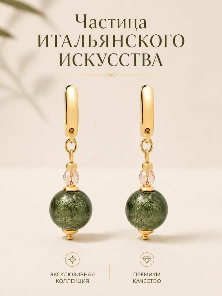 Серьги, муранское стекло, стекло