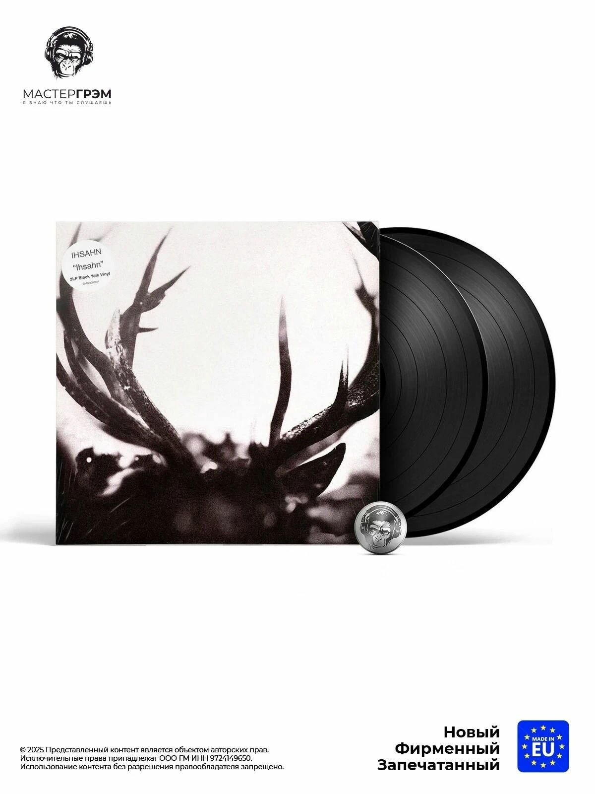 Виниловая пластинка Ihsahn - Ihsahn (2LP) 2024