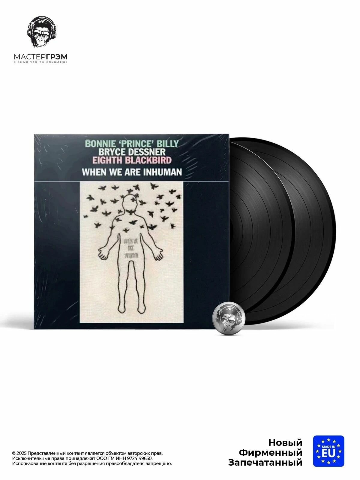 Виниловая пластинка Bonnie Billy, Bryce Dessner, Eighth Blackbird - When We Are Inhuman (2LP) 2019