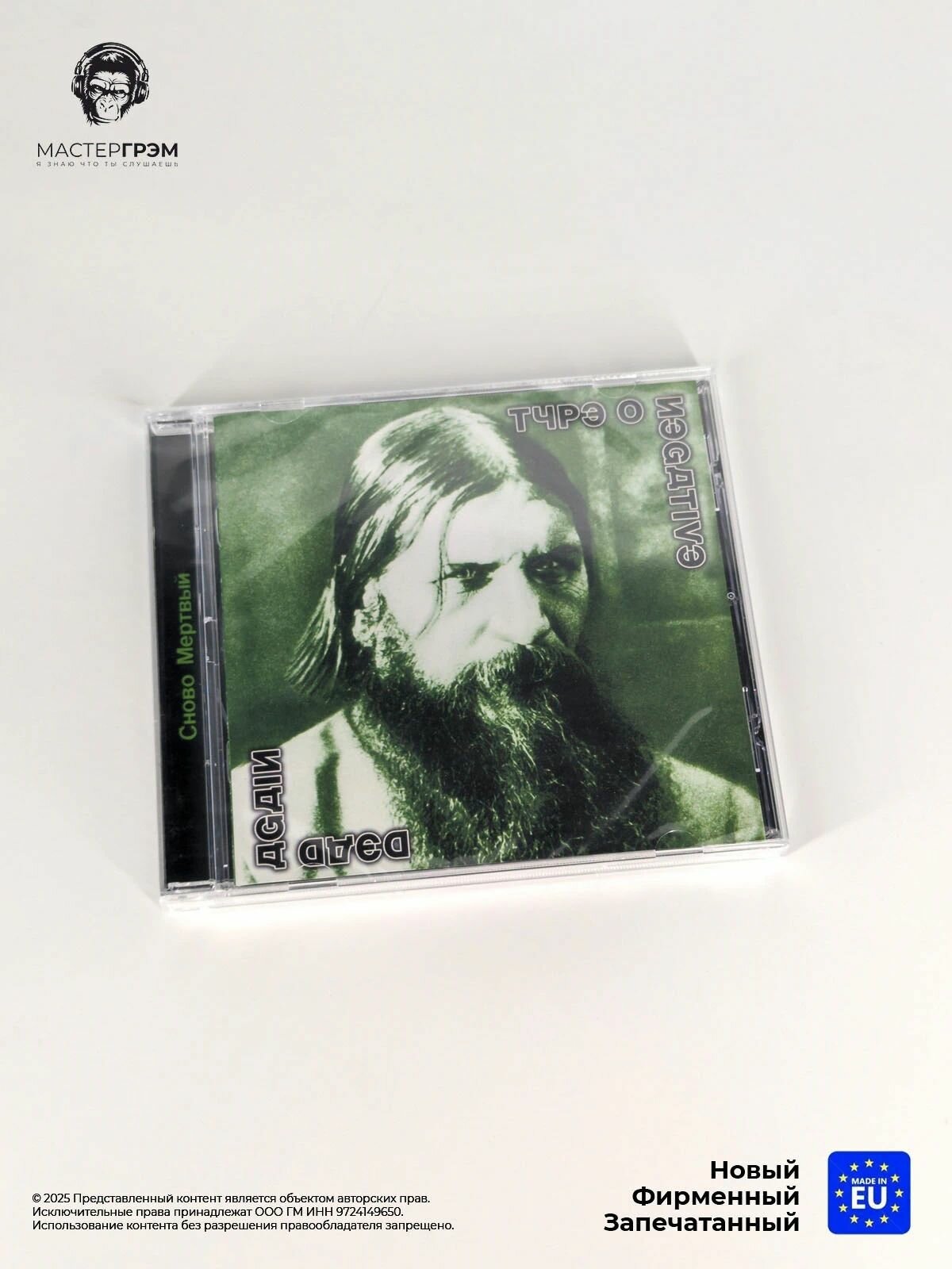 CD диск Type O Negative - Dead Again (CD) 2025, Jewel case