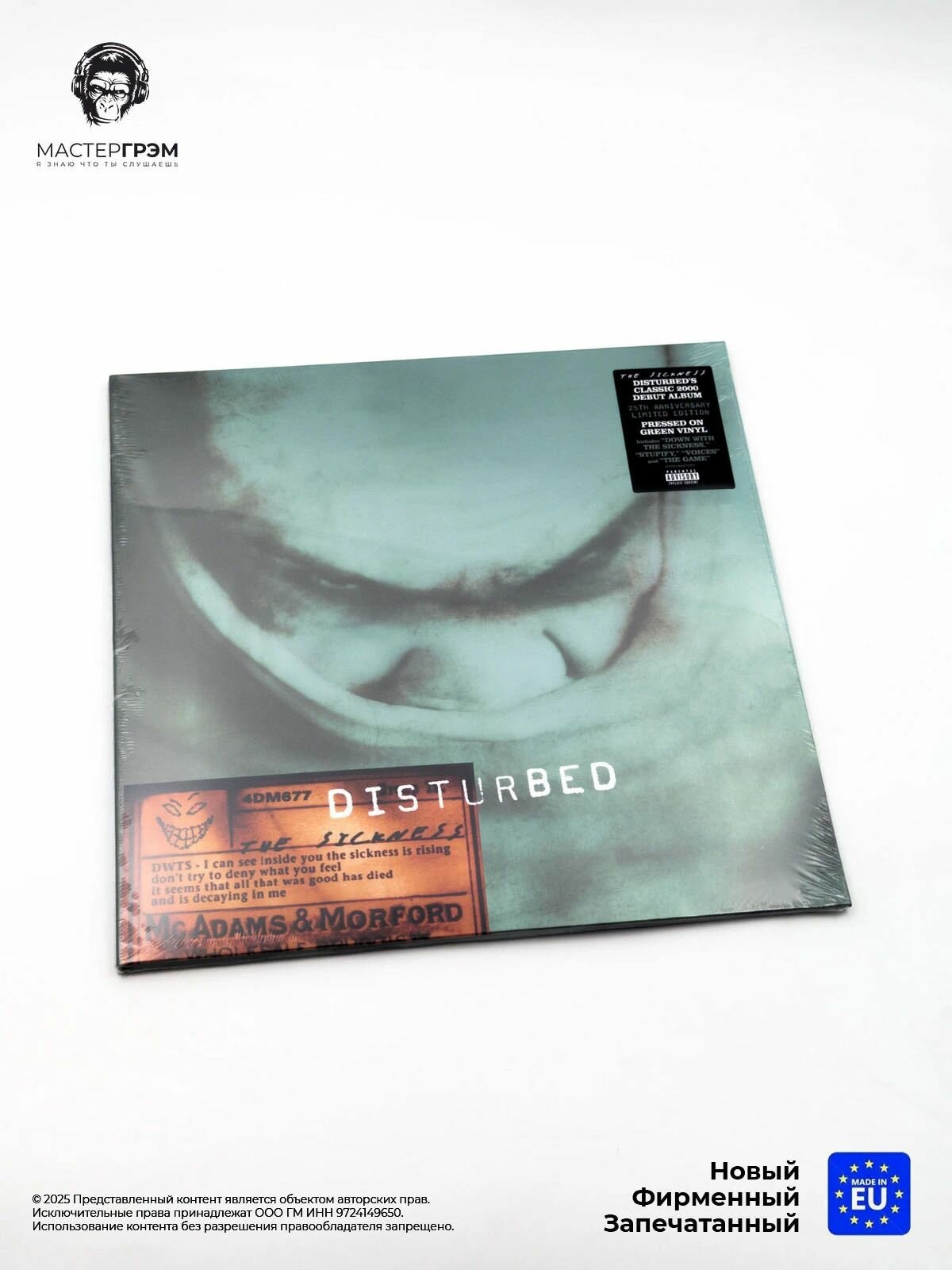 Виниловая пластинка Disturbed - The Sickness (LP, Зеленый винил) Limited, 2025
