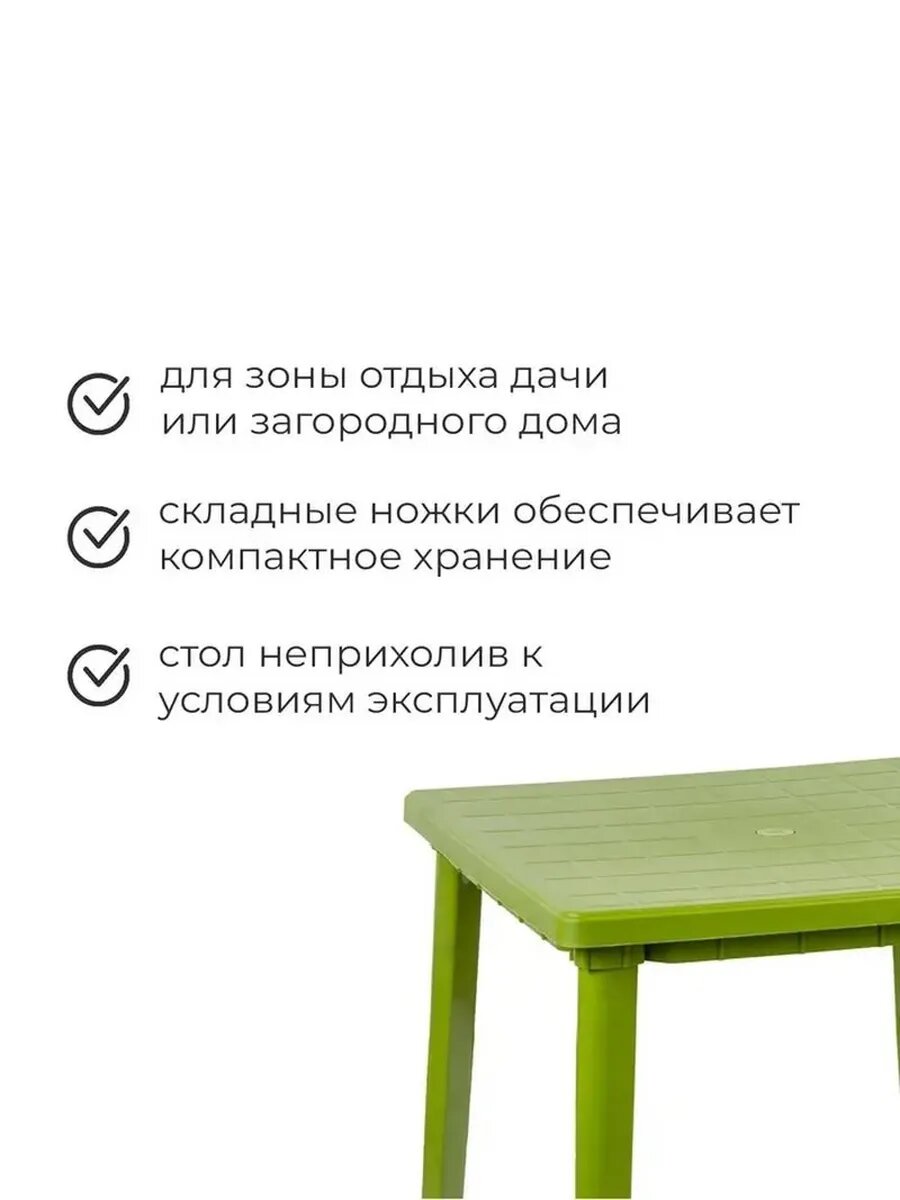 Яркий зеленый квадратный стол для дома и сада
