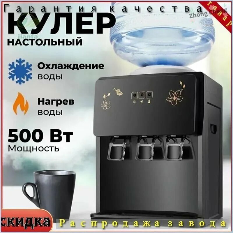 Кулер для воды 019c16d0c77c71bf9ee00427fd298eae