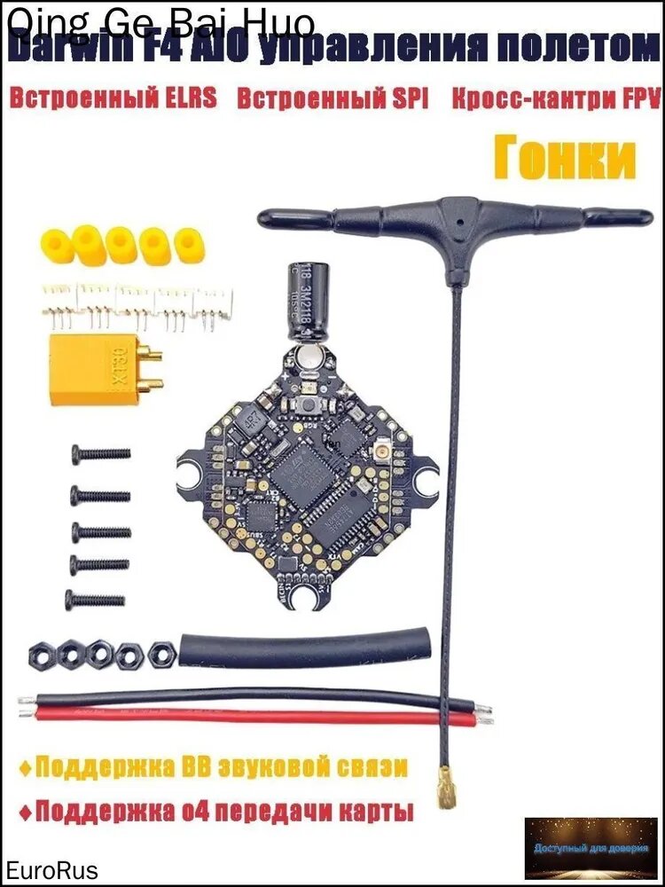 Превосходный контроллер Darwin F4 AIO с прошивкой Bluebird для дисплея O4