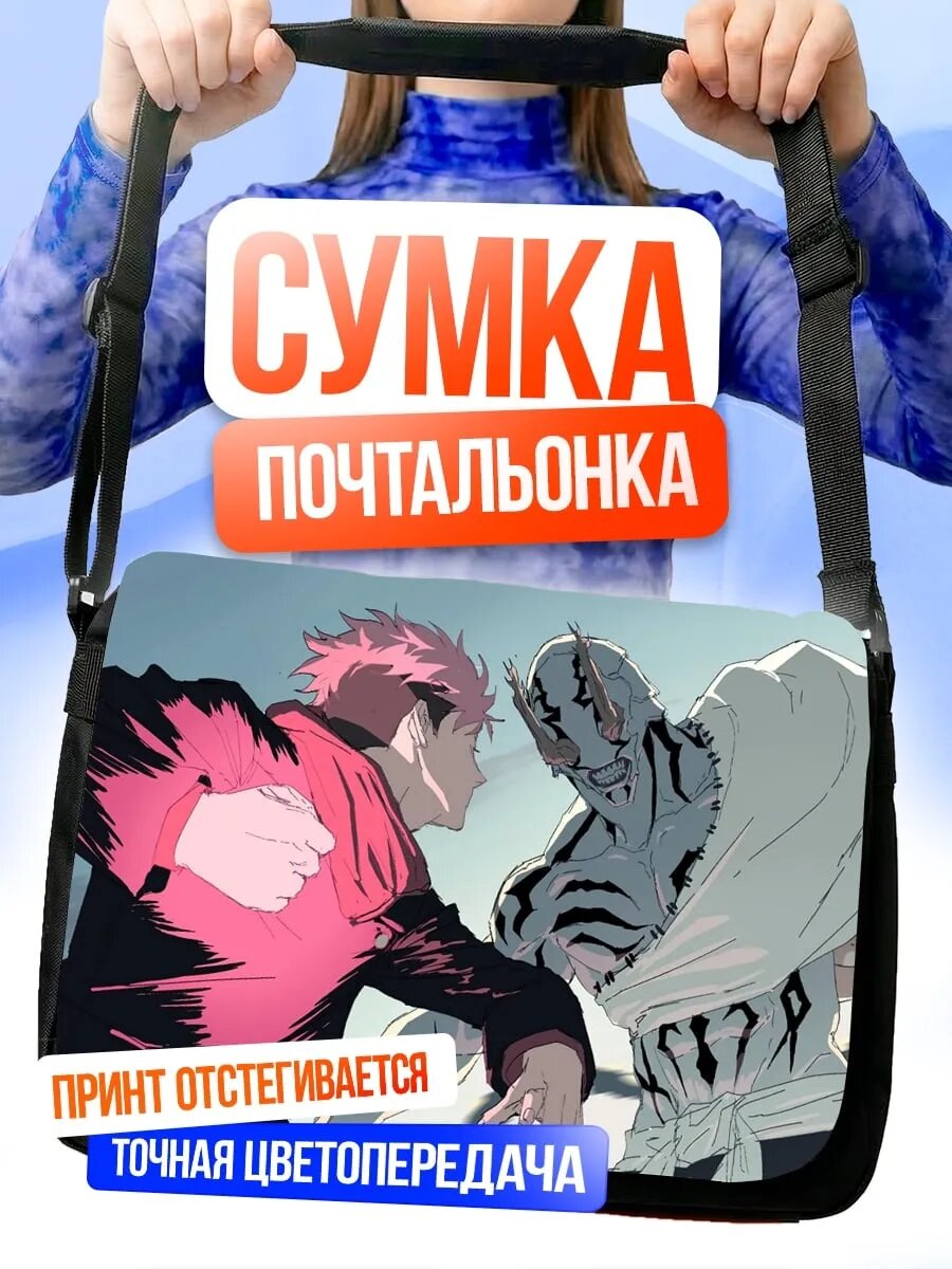 Сумка
