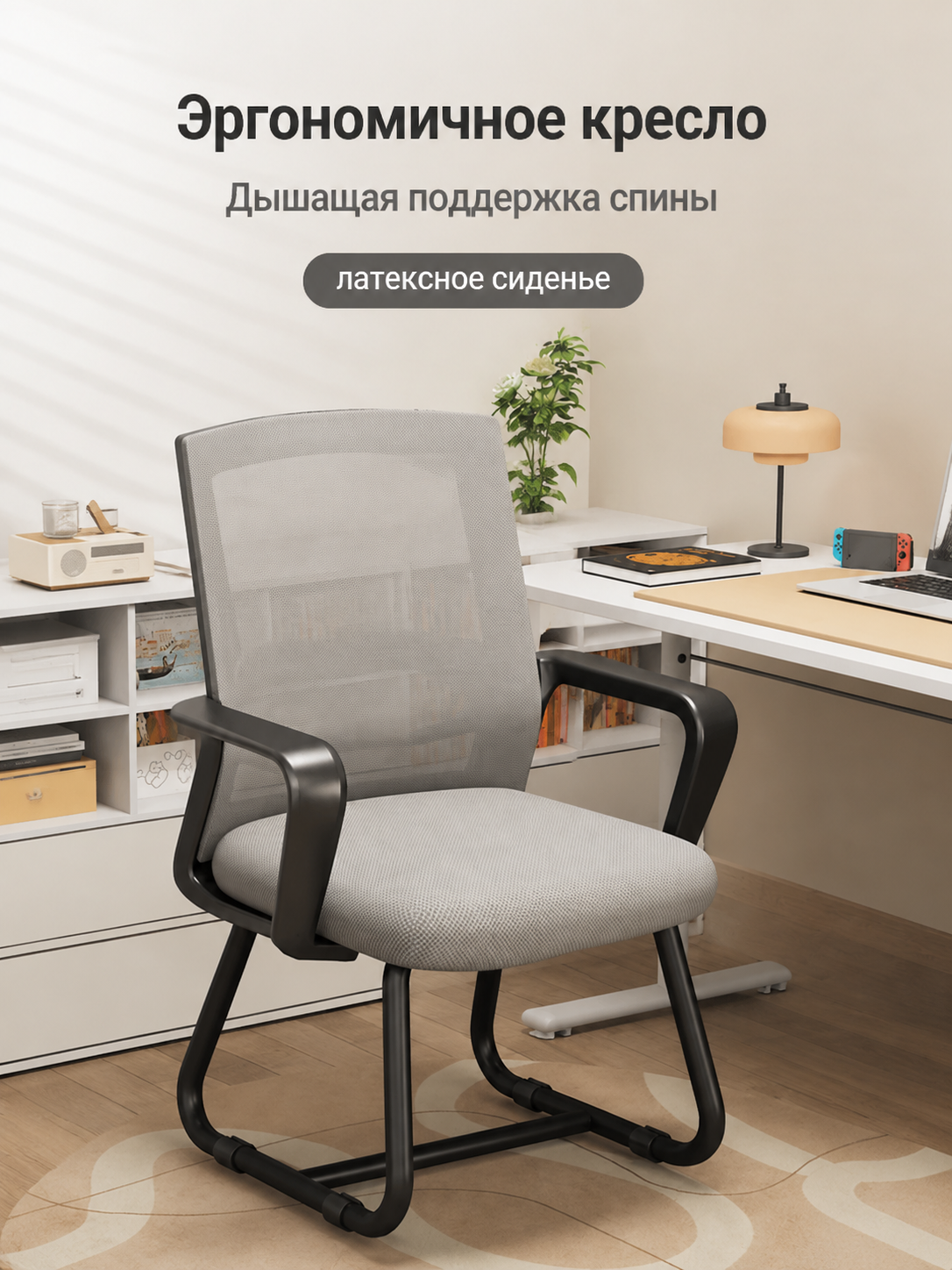 Стулья для учебы и работы, сетчатая спинка, латексное сиденье, тихие ножки, черная рама, серая сетка