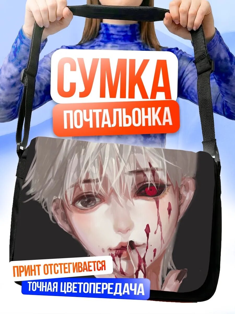 Сумка