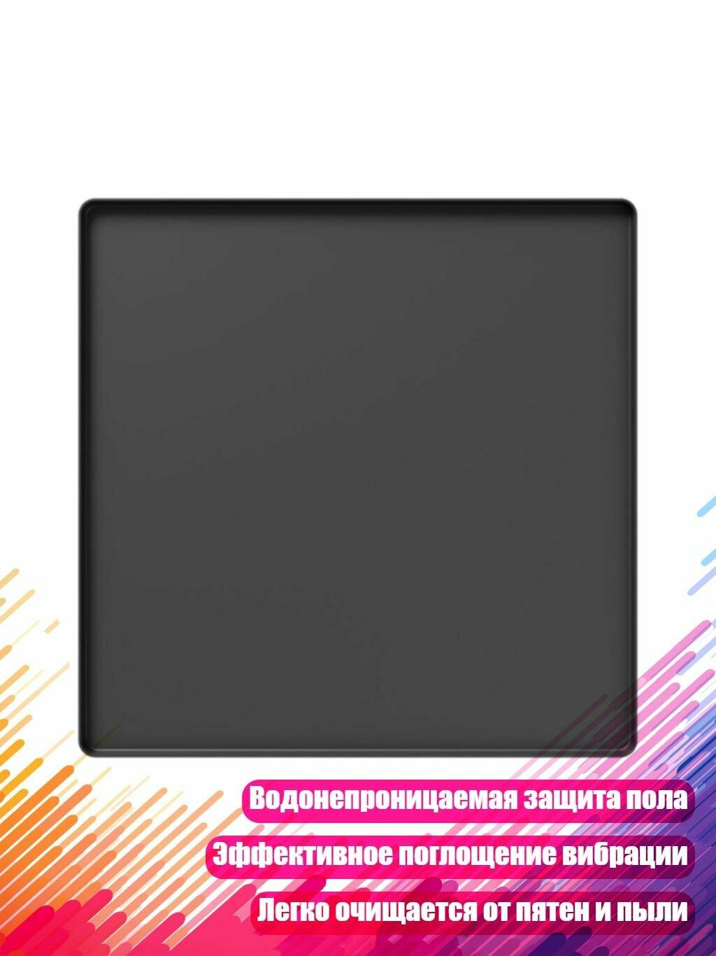 Силиконовый коврик для холодильника, 50 см, Черный - Глянцевый