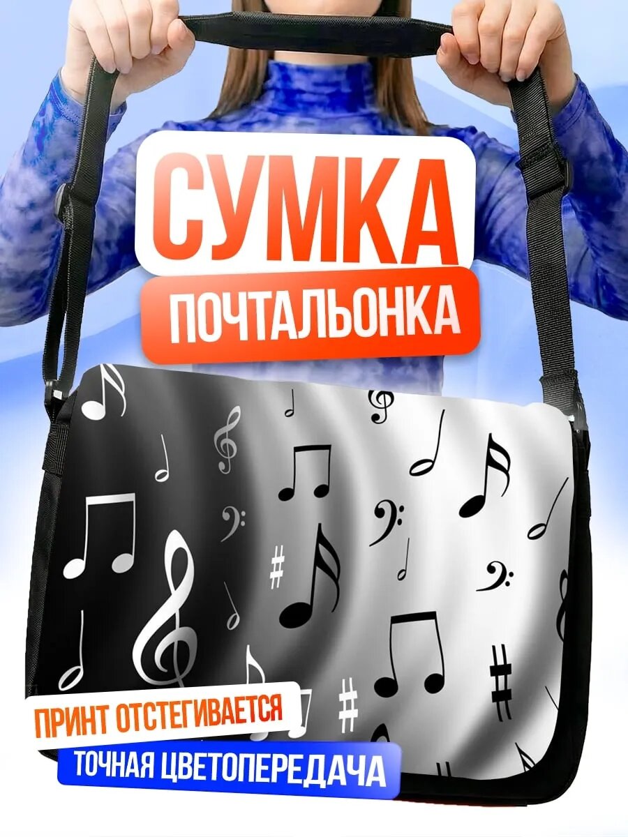 Сумка кросс-боди