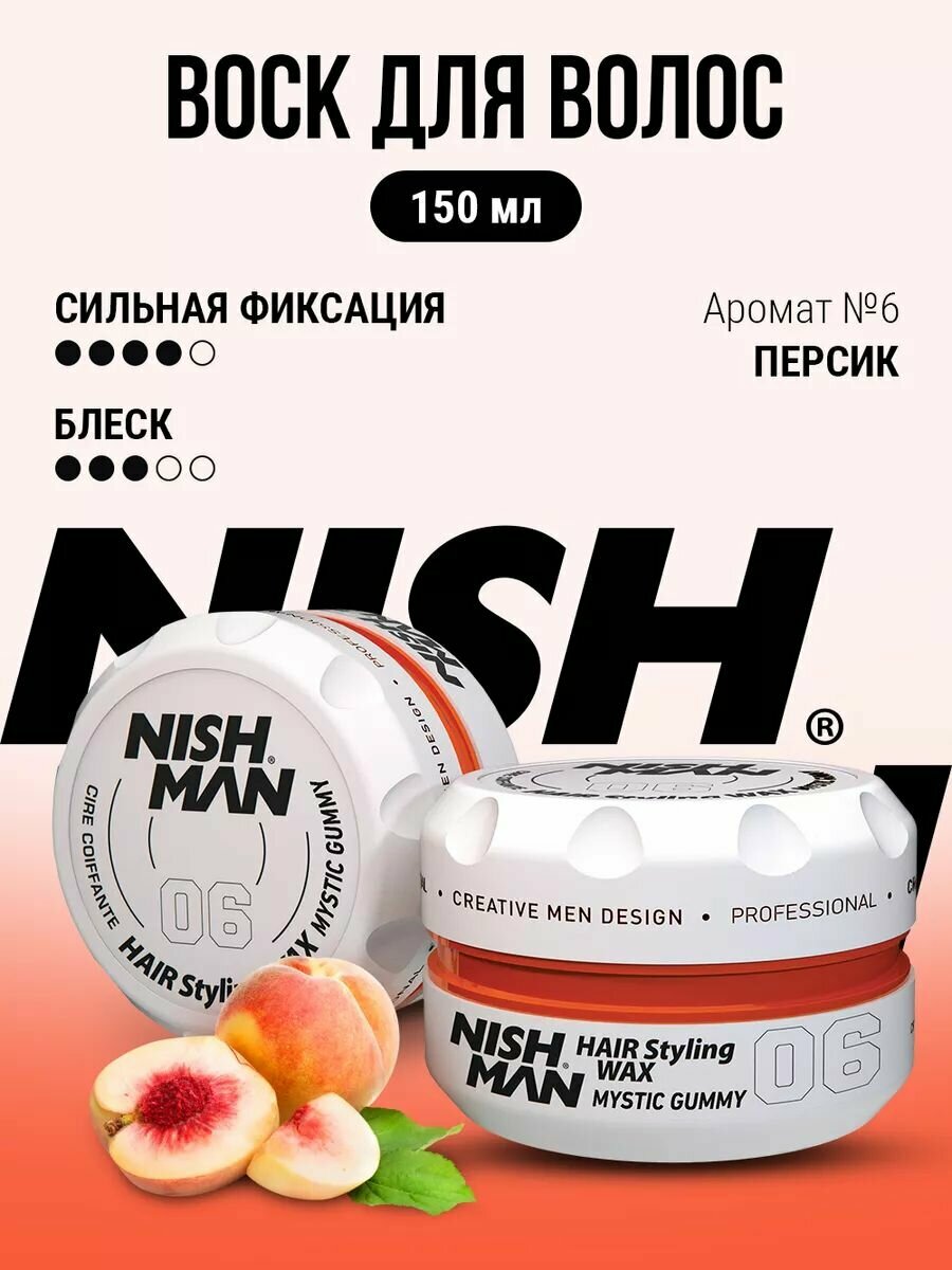NISHMAN Воск для волос, 150 мл