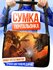 Сумка , черный