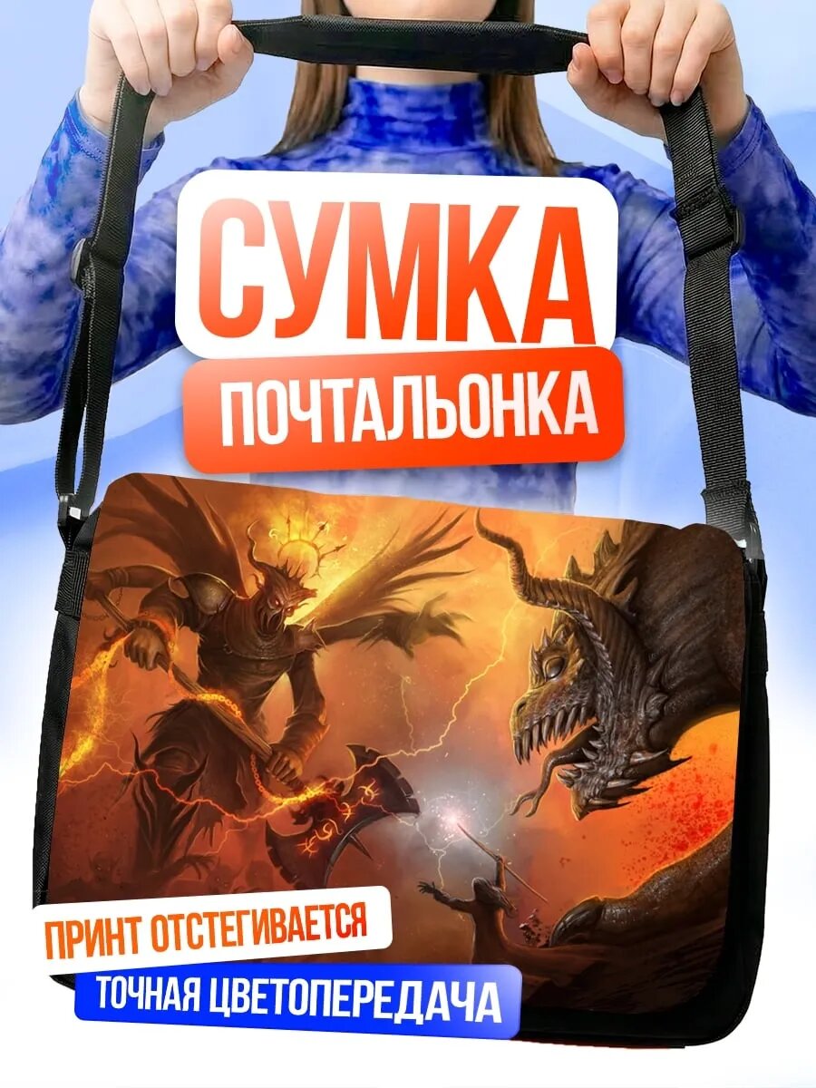 Сумка