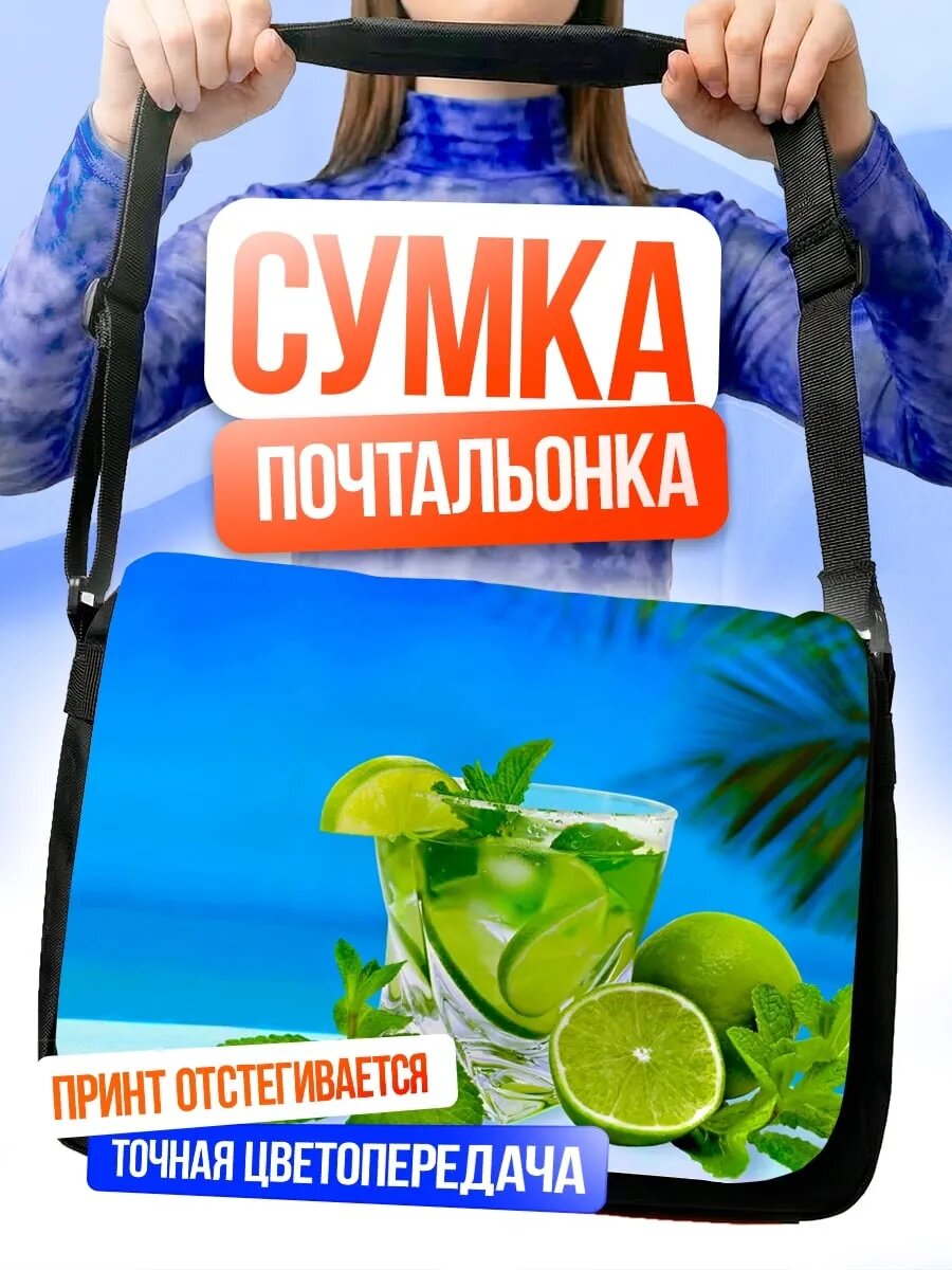 Сумка кросс-боди
