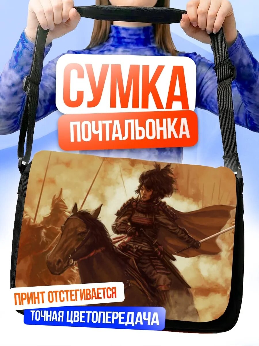 Сумка кросс-боди
