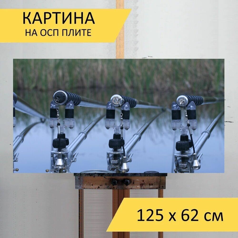 LotsPrints Картина "Ловит рыбу, барный стул, удочка 43", 125 х 62 см