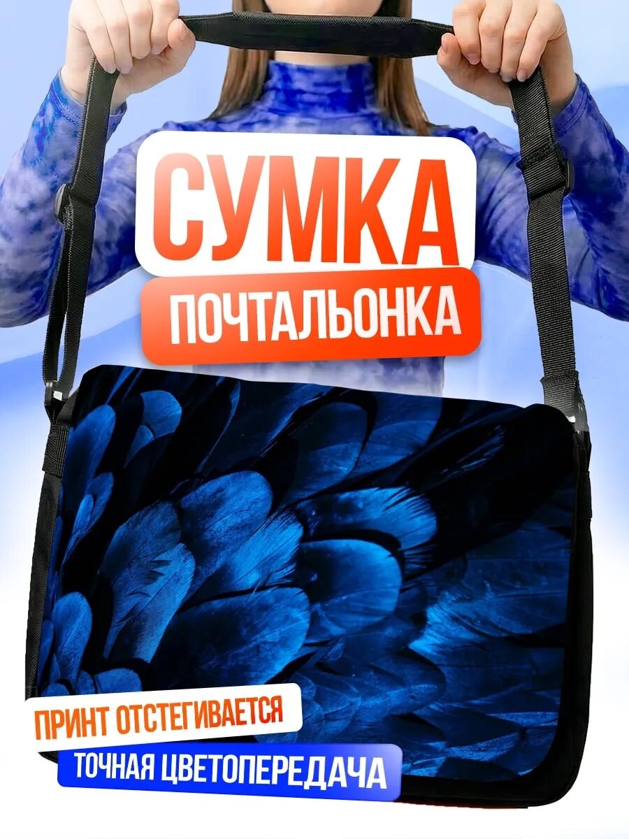 Сумка