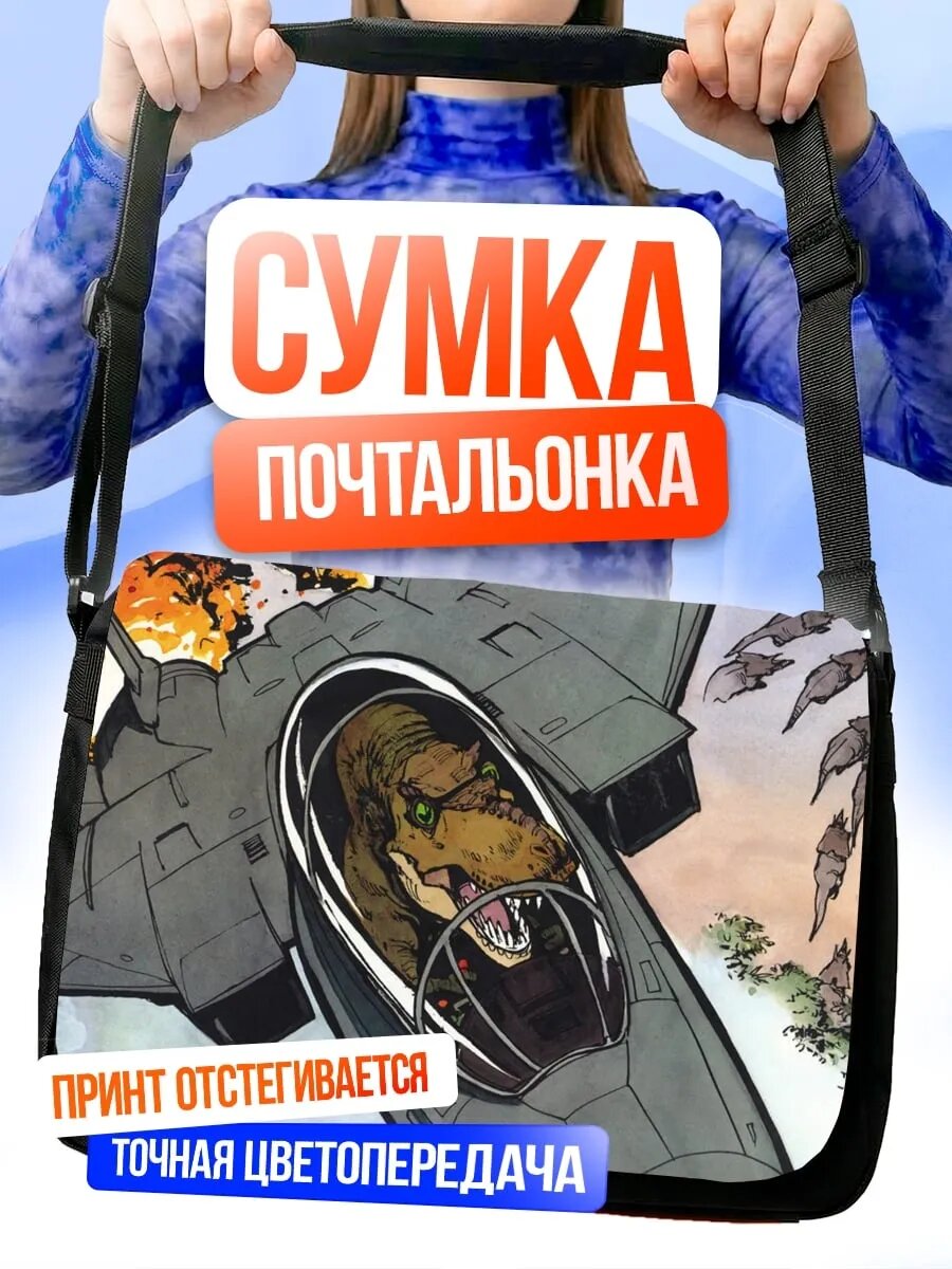 Сумка