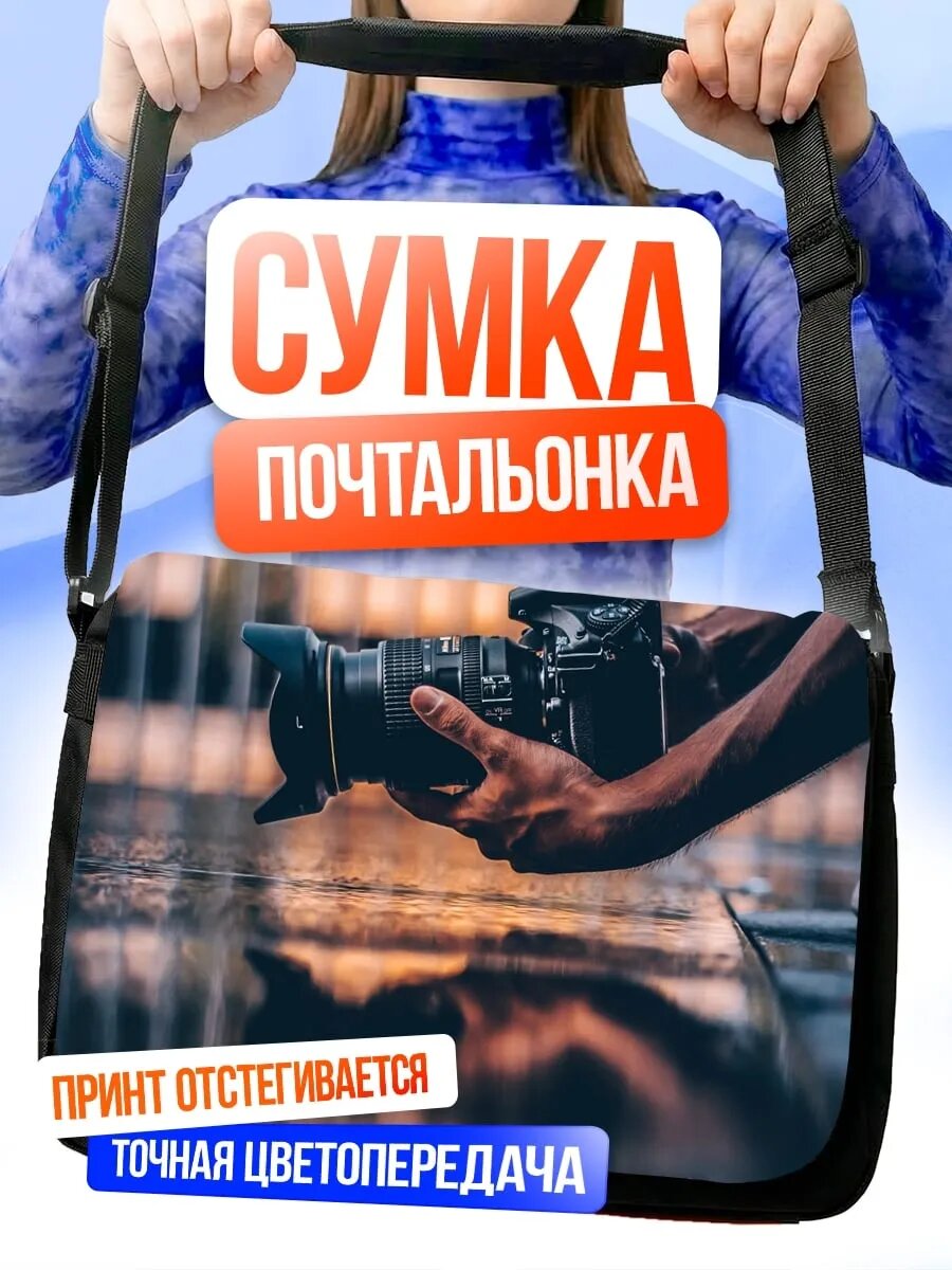 Сумка Фотограф с камерой