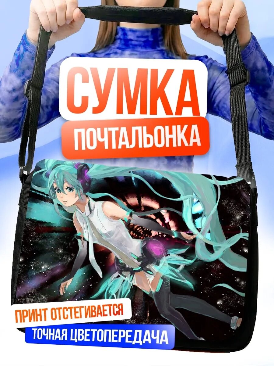 Сумка кросс-боди