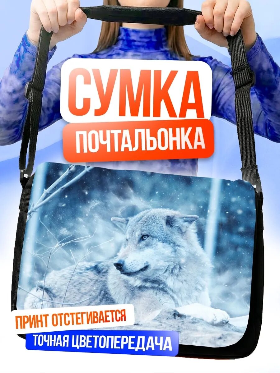 Сумка
