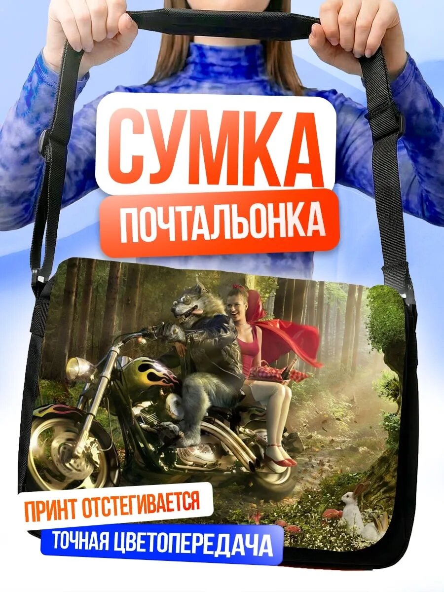 Сумка Красная Шапочка на мотоцикле