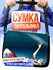 Сумка девушка в воде