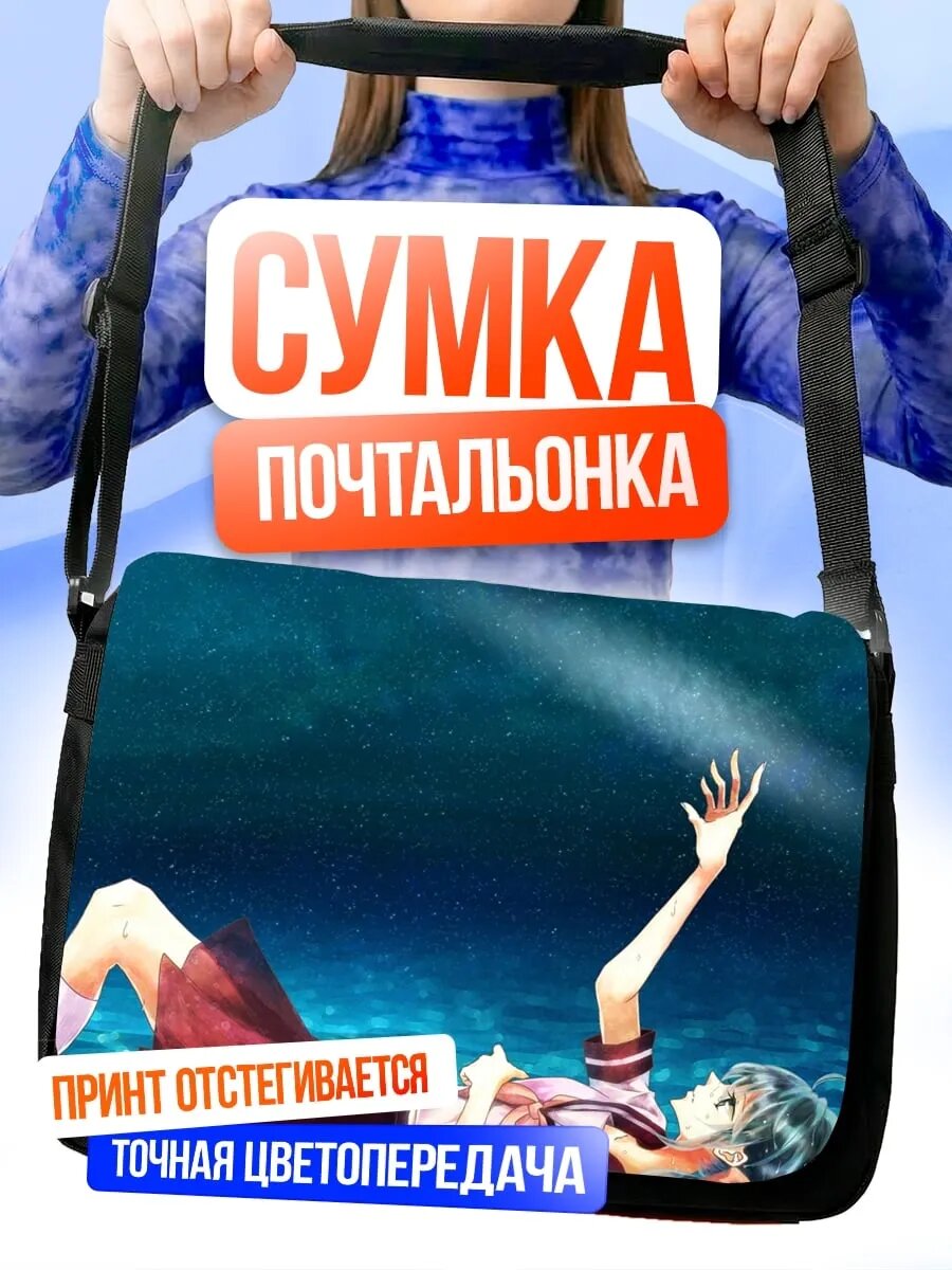 Сумка девушка в воде