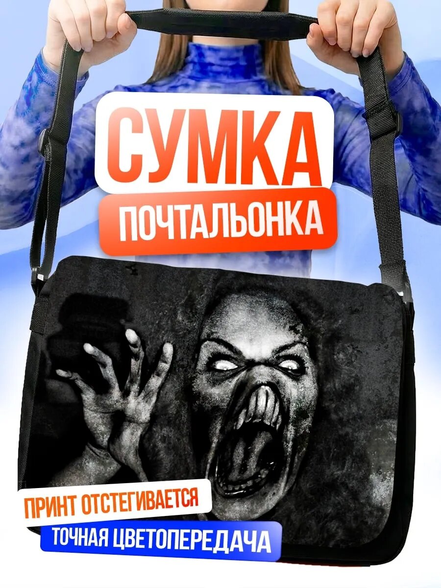 Сумка кросс-боди