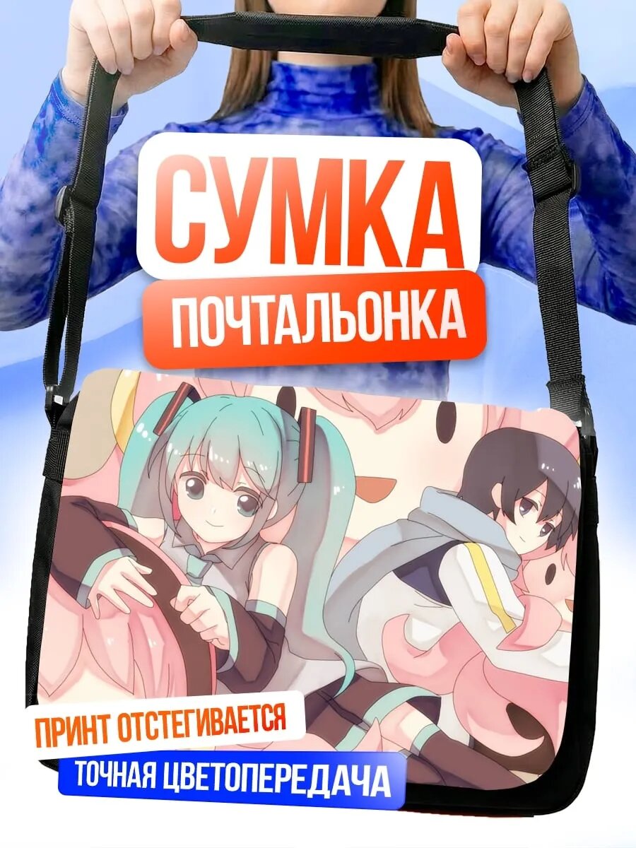 Сумка кросс-боди