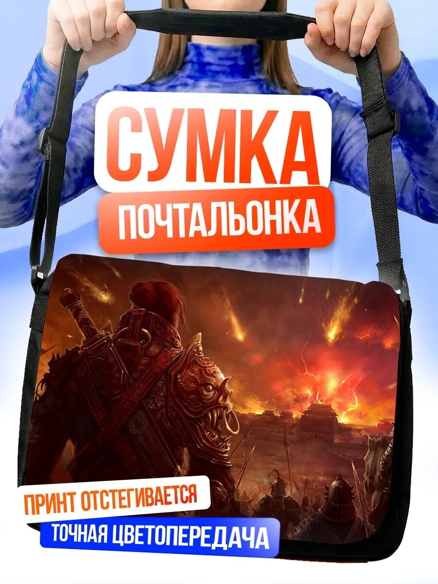 Сумка Воины в огне