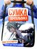 Сумка , черный